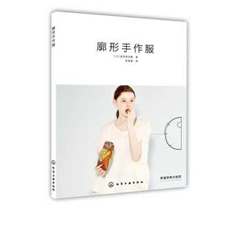 廓形手作服
