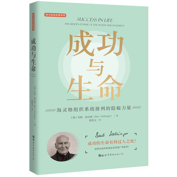 成功与生命9787519268879