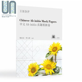 IBDP中文Ab initio真题模拟卷(简体版) 港台原版 鲍思冶 曾凡静 汉语学习 香港三联书店