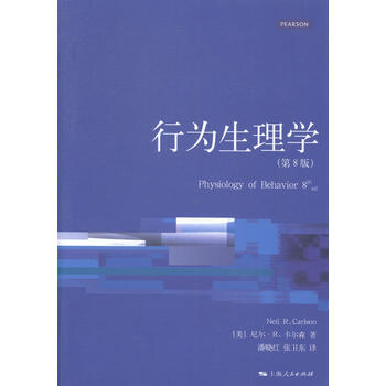 行为心理学-(第8版) 心理学 书籍