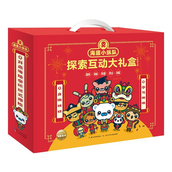 【ZY】海底小纵队探险记 全六辑 套装全60册(卡通片故事书拼音注音版幼儿园3-6岁儿童绘本故事书) [3-8岁] 海底小纵队礼品书
