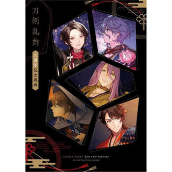刀剣乱舞　六周年記念祝画