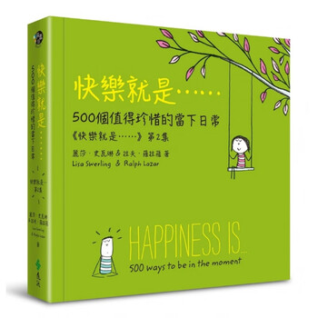 台版 快乐就是 500个值得珍惜的当下日常 第2集