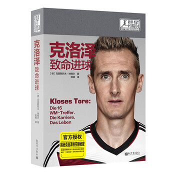 克洛泽:致命进球:die 16 WM-treffer. die karriere. das 传记 书