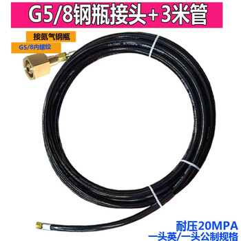 公英高压氮气加长管15mpa 中央空调制冷3/5/8米氮气瓶打压连接管 3米高压管+G5/8钢瓶接头【图片 价格 品牌 报价】-京东