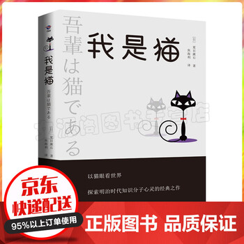 我是猫 幽默滑稽漫画人物搞笑漫画书青春校园课外读物解压都市休闲漫画绘本图画书籍 
