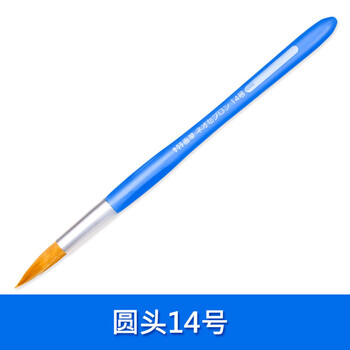 日本樱花水彩画笔 尼龙毛笔 初学者水粉笔 美术专用画笔刷子 学生用专业手绘颜料丙烯画笔 油画笔 圆头-14号