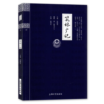 笑林广记/钟书国学精粹 古代笑话故事书 笑话集 语言风趣 经典段子 注释译文版 中小学生阅读中国古代