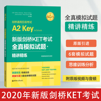 2020年新版剑桥KET考试 全真模拟试题+精讲精练 原版引进6套剑桥通用英语五级考试KET模拟练习