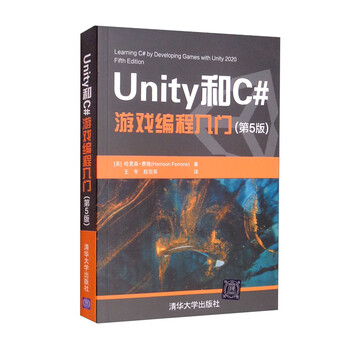 Unity和C#游戏编程入门（第5版）