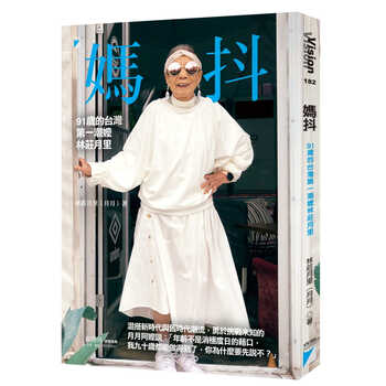 预售 林庄月里妈抖91岁的中台湾潮嬷林庄月里宝瓶文化