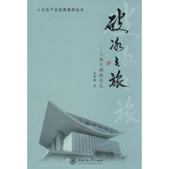 破冰之旅