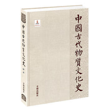 陵墓 中国古代物质文化史 刘毅开明出版社