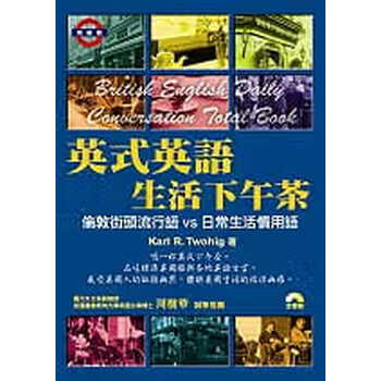 预售 Karl R. Twohig英式英语生活下午茶（附2光盘）众文