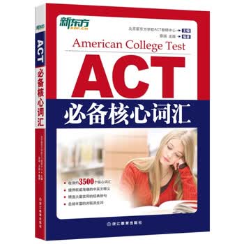 ACT 核心词汇