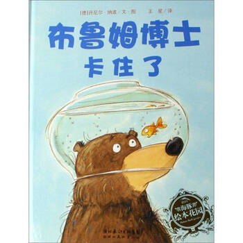 布鲁姆博士系列 [德]丹尼尔·纳波 著,王星 译【正版书】