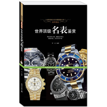 奢华尊贵 9787510443787【正版 可开发票】