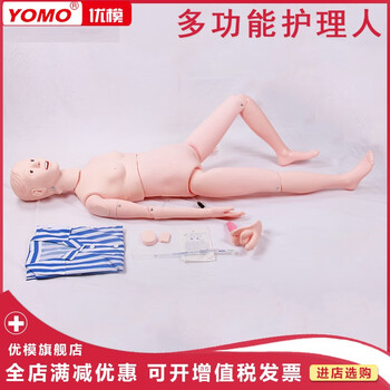 优模 护理模型人多功能护理模拟人护理训练人体模型医用假人模特家政养老护理教学培训模型橡皮人 BOU/2S-C-A 女性护理+按压+胸起伏+互换