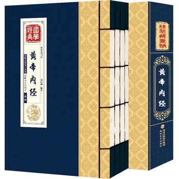 【系列自选】线装藏书馆 四大名著 插图青少年版 黄帝内经