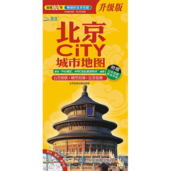 2022年 CITY系列 北京市交通旅游地图 双面印刷 约85*59厘米