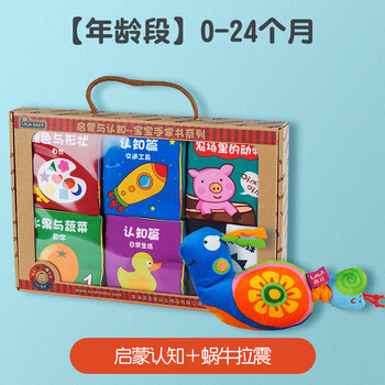 可啃咬0-2岁宝宝布书早教启蒙婴儿撕不烂立体书 启蒙与认知+蜗牛拉震