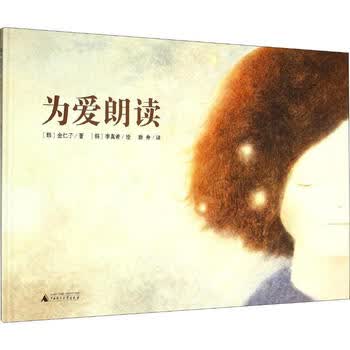 为爱朗读