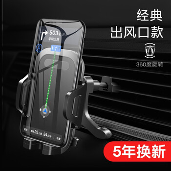 车载手机架支架汽车用品车用车上车内导航支撑粘贴吸盘式万能通用 经典款【出风口】可横屏