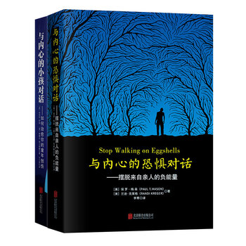 “治愈创伤”心理套装