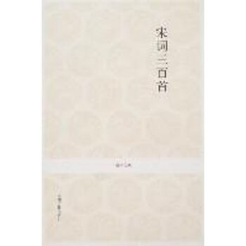 宋词三百首/李炳勋注译新编