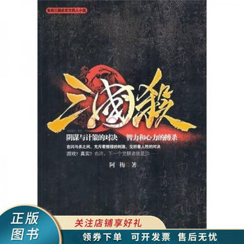 三国杀 阿梅