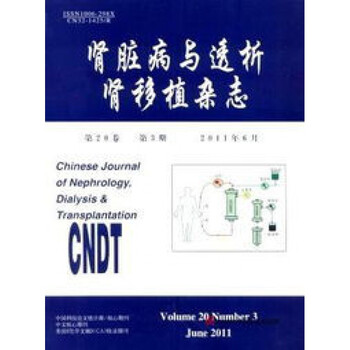 2020年全年期刊杂志订阅正版肾脏病与透析肾移植（全年6期）邮发号：28-237