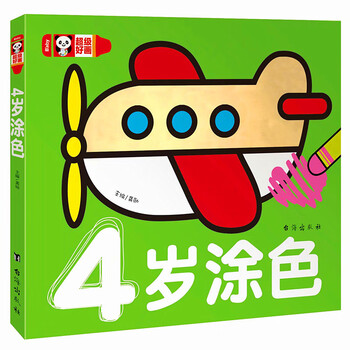 正版baby超级好画4岁涂色幼儿画画启蒙教材涂鸦画涂色书儿童幼儿园涂鸦绘画本图画册填色本幼儿阶梯涂色