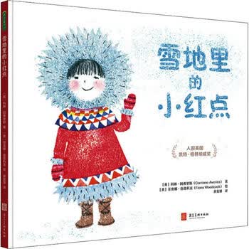 雪地里的小红点