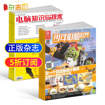 天才小创客光盘版+电脑知识与技术杂志组合订阅 2022年7月起订 小学1-6年级 自然科学