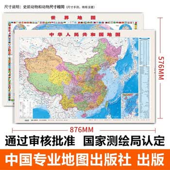 2022年新版中国地图和世界地图挂图墙贴儿童房专用大尺寸高清地图 576mm*876mm 儿童版地理百科知识挂画撕不烂地图初中小学生专用