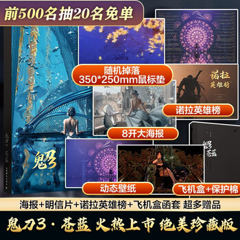 鬼刀 苍蓝 WLOP个人插画作品集珍藏版 王凌作品集 人气插画集云虫鬼刀画册 诺拉大陆漫画书籍 鬼刀3