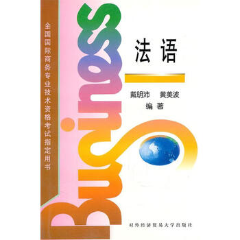 法语