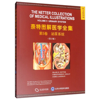 奈特图解医学全集：第5卷 泌尿系统疾病（第2版 影印）