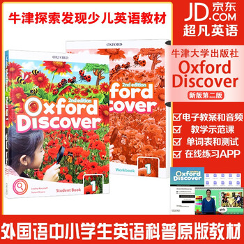 进口原版 牛津少儿英语教材  oxford discover 学生套装 英文原版 新版1级别学生用书