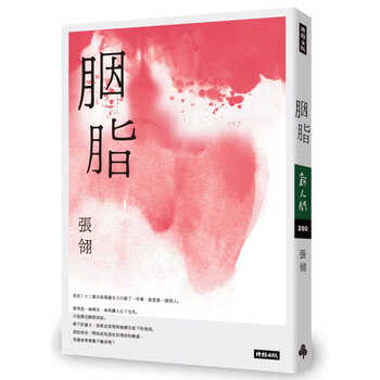 预售 原版进口书 张翎胭脂时报出版