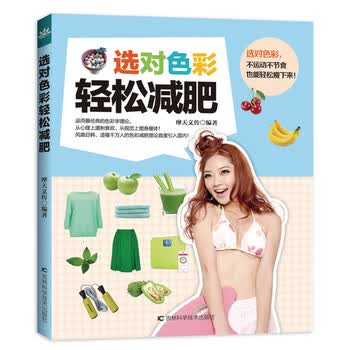 选对色彩轻松
