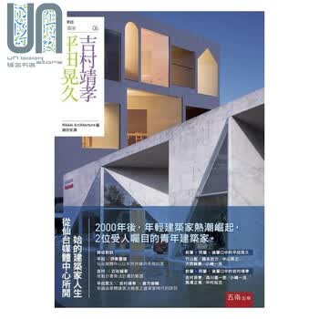 平田晃久 吉村靖孝 港台原版 日経アーキテクチュア 五南图书 建筑设计