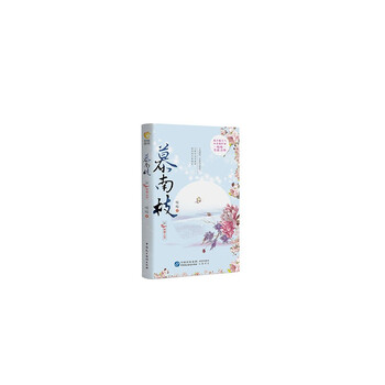 【京联正品】慕南枝.6吱吱9787516227121