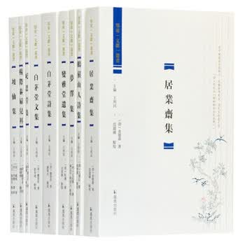 鄂东文献丛书 （全九册）
