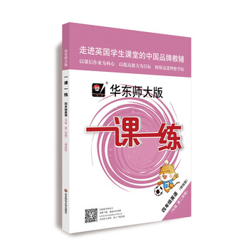 2022春适用一课一练·增强版N牛津版四年级英语（第二学期）