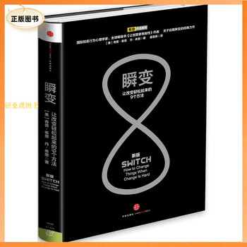 正版瞬变
