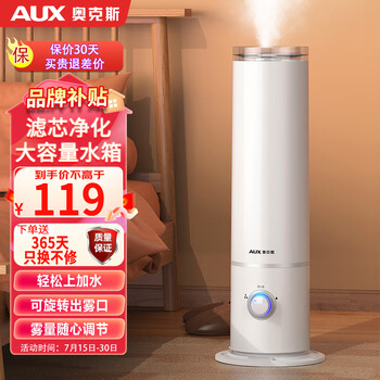 【奥克斯AJ-H930】奥克斯（AUX）空气加湿器卧室婴儿大容量落地式上加水净化家用办公室空调加湿伴侣【行情 报价 价格 评测】-京东