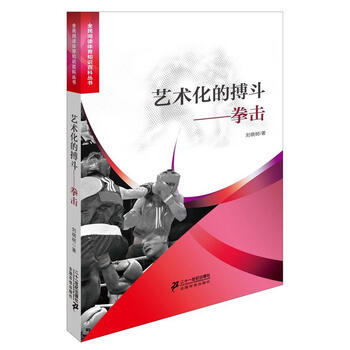 [上新]艺术化的搏斗拳击