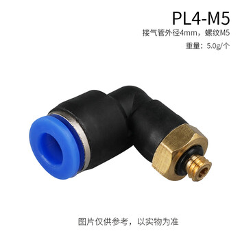 气动气管快速接头快插接头螺纹弯头PL8-02 /4-M5 /6-01 /10-03/1 PL4-M5【图片 价格 品牌 报价】-京东