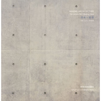 清水 联想 刘伟民 清华大学出版社